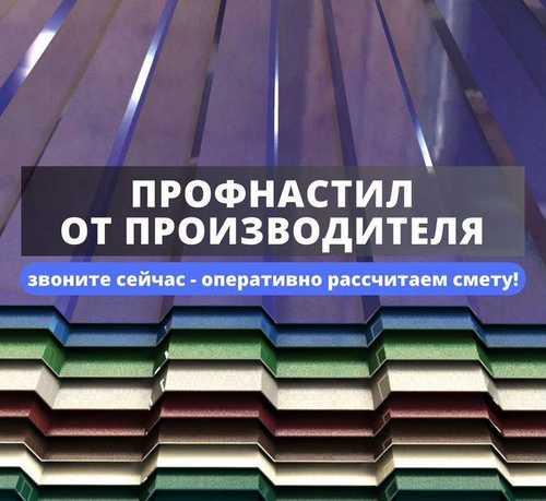 Профнастил С8,С10,мп20,мп35,нс18,нс35,Н57,Н60