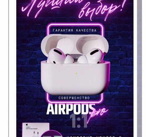 Беспроводные наушники apple airpods pro