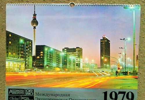 Календарь настенный Assofoto гдр 1979г СССР