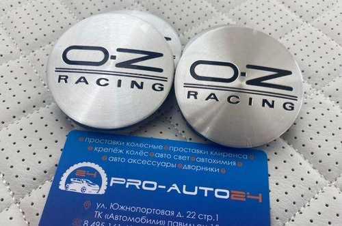 Заглушки на литые диски OZ racing серые