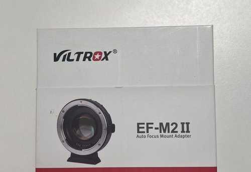 Переходник Viltrox Speed Booster EF-M2 II