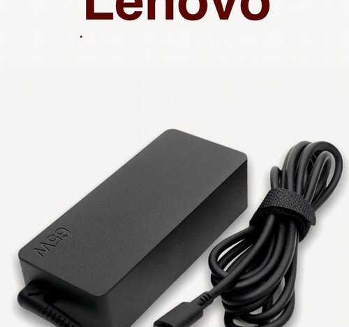 Блок питания для Lenovo 65w Type-C