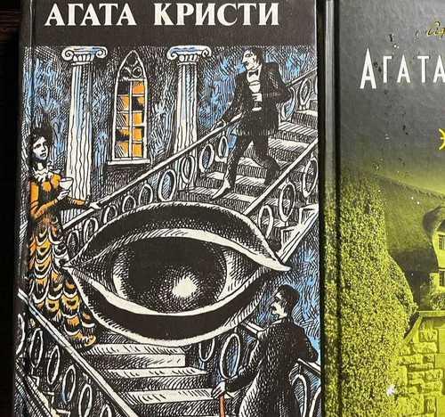 Разные книги Агаты Кристи