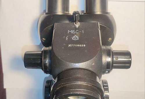 Микроскоп мбс 1