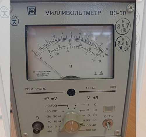 Милливольтметр в3 38