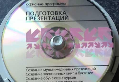 Программы для создания презентаций на 2-х CD