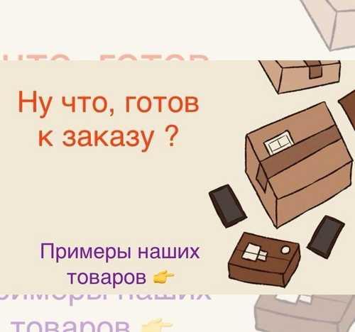 Секретные Mystery box с электроникой от Mr. box