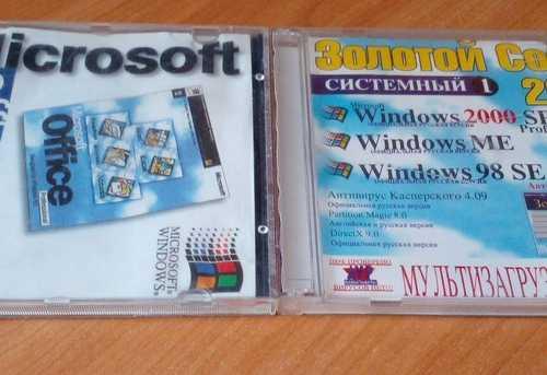 Ретро программ золотой софт и Microsoft office 97