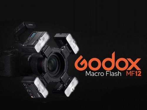 Godox MF12-K2 комплект вспышек