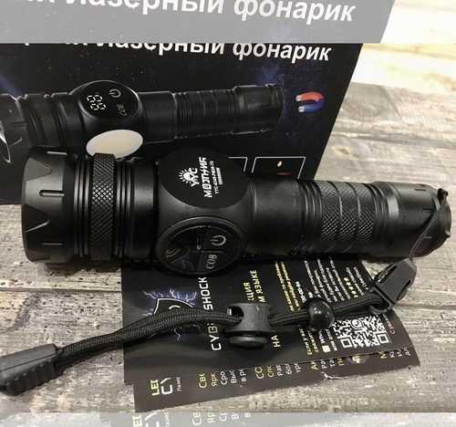Тактический лазерный фонарь сверх яркий