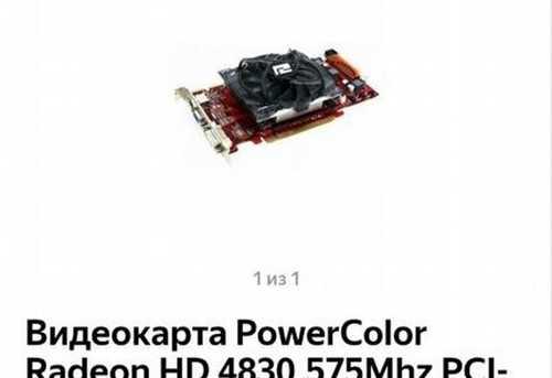 Видеокарты PowerColor Radeon HD 4830 512 мб gddr3
