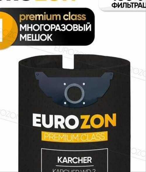 EuroZon Мешок - пылесборник для пылесоса karcherw2