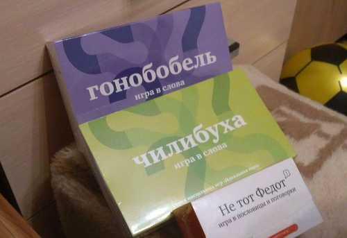 Настольные игры Гонобобель, Чилибуха Игра в слова