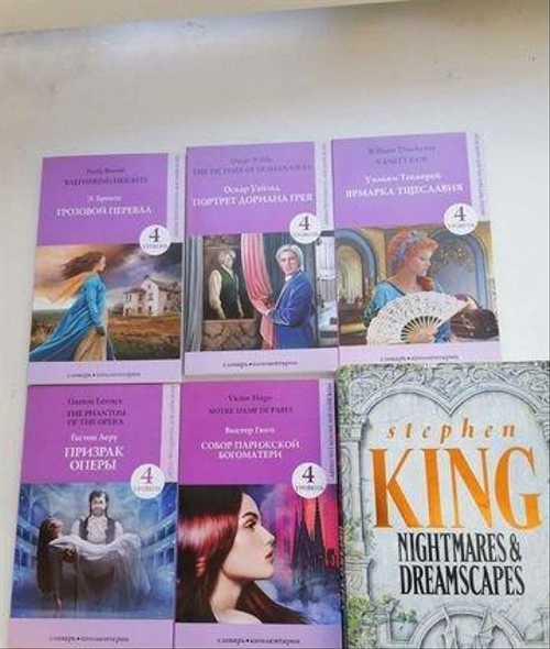Книги на английском Стивен Кинг