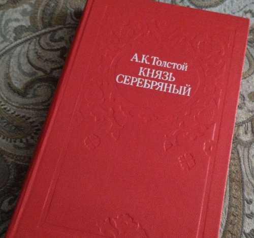 Книга А К Толстой