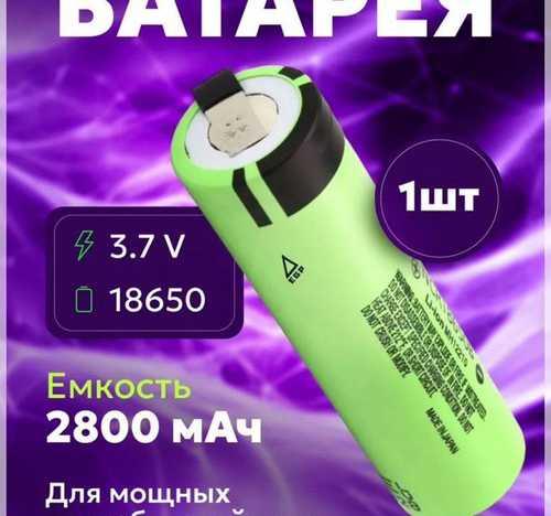 АКБ Батарея li-ion 2800 mah