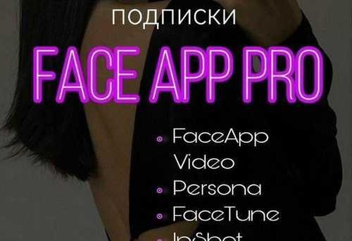 Faceapp подписка на Android, iPhone