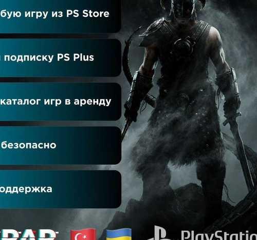 Аренда игры подписка PS Deluxe каталог