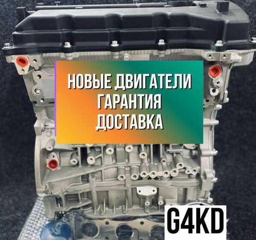 Двигатель в сборе. G4KD Hyundai/Kia