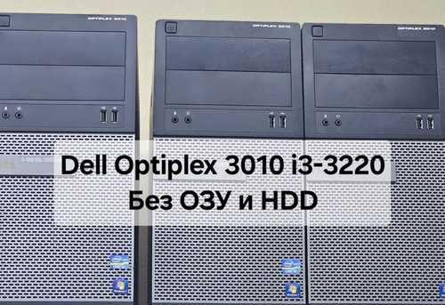 Системный блок 1155 i3-3220 0gb 0hdd dell 3010