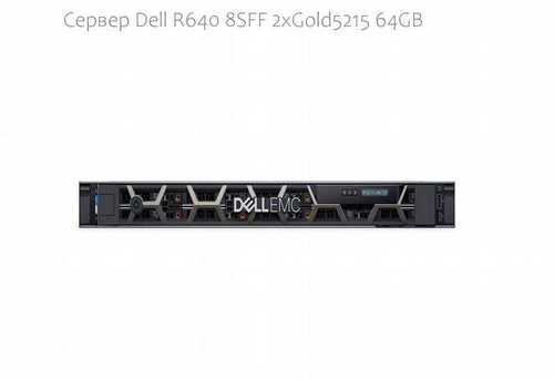 Сервер Dell R640 8SFF (2xGold5215 64GB