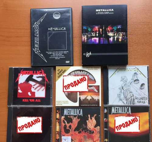 Metallica и Apocalyptica на CD и DVD