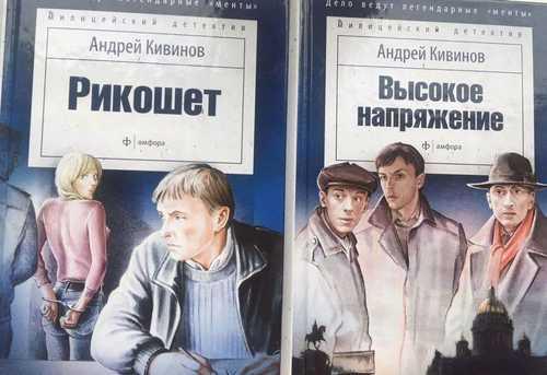 Книги детективы