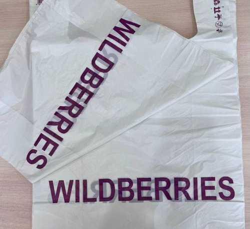 Пакеты для пвз Wildberries с Доставкой