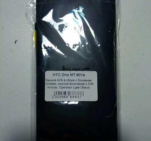 HTC One M7 новая задняя часть корпуса