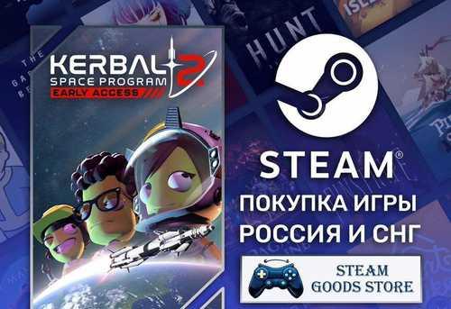 Kerbal Space Program 2 (Steam)