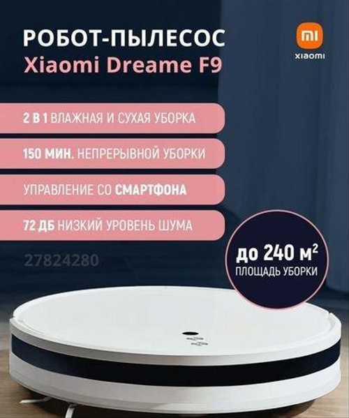 Пылесос Dreame Xiaomi F9 Robot RVS5-RU