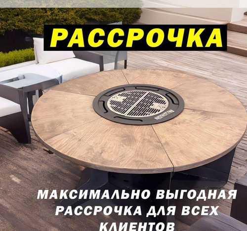 Модульные барбекю гриль столы для бизнес подарка