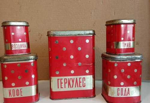 Набор коробок для сыпучих продуктов из СССР
