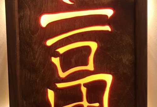 Картина светильник из эпоксидной смолы "Иероглиф"