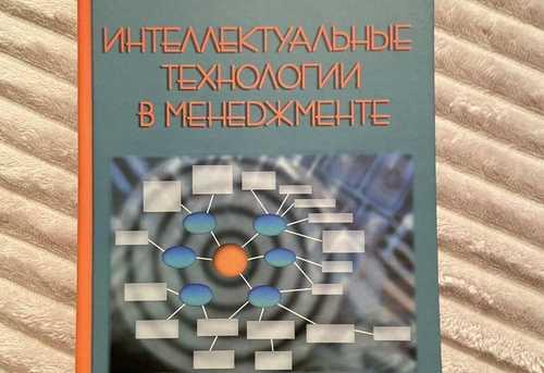 Книги по бизнесу