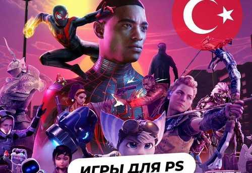 PlayStation. Цифровая версия игр. Доступ за 15 мин