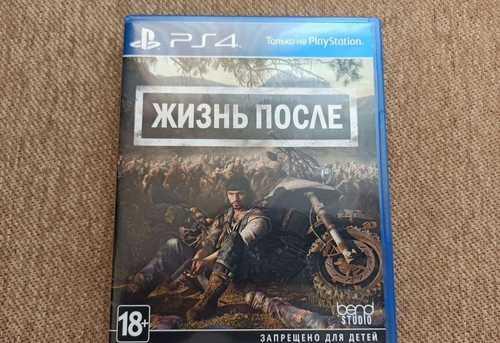Жизнь После (PS4) (полностью на русском)