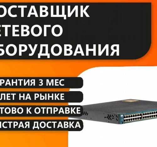 Коммутатор Cisco WS-C3560G-48TS-S