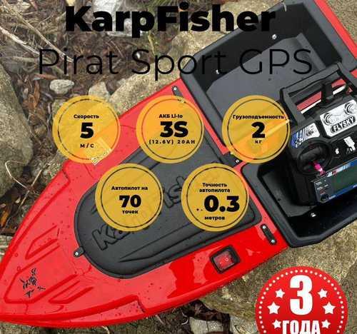 Прикормочный кораблик KarpFisher pirat - 2х бункер