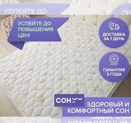 Матрас Sleeptek Premier SoftCocos (140х200)