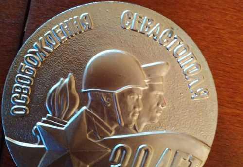 Настольная медаль 25 лет освобождения Севастополя