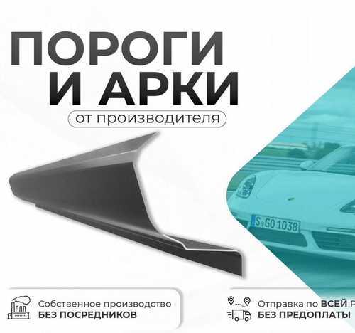 Ремонтные пороги и арки Audi Сергач