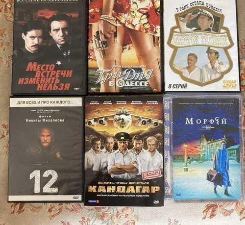 DVD советско-русские фильмы