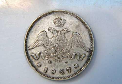 25 копеек 1827