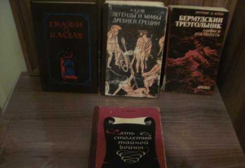 Книги из серии История и Приключения