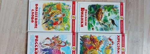 Книги школьная библиотека
