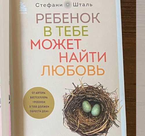 Книга психология