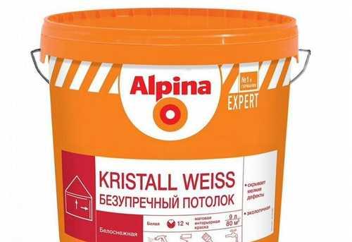 Краска Alpina expert Kristall Weiss Безупречный по