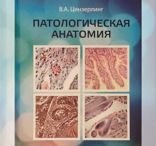 Книги по медицине