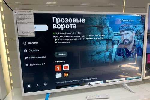 Большой Телевизор LG Hartens BBK